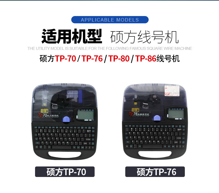 硕方色带TP-R1002B 硕方线号机TP70/76 tp80/86/TP60色带TP-R100B-阿里巴巴