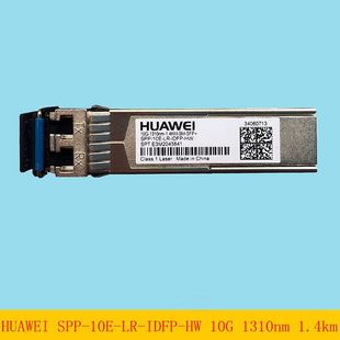 SPP-10E-LR-IDFP-HW基站光模块10G 1.4KM存储34060713适用华为-阿里巴巴