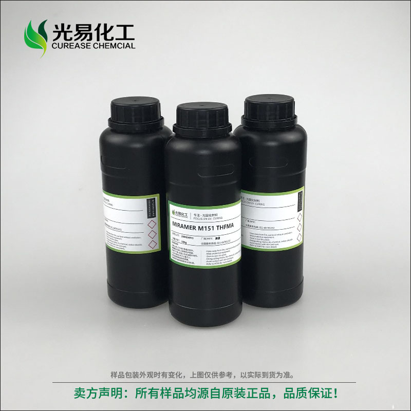 【样品】美源THFMA四氢呋喃甲基丙烯酸酯 紫外光固化 UV单体M151-阿里巴巴
