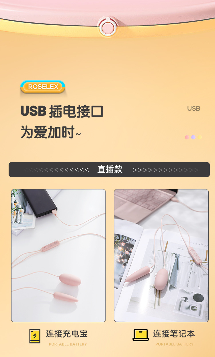 ROSELEX劳乐斯USB充电尖圆双跳蛋单独控制跳弹女性自慰器调情-阿里巴巴