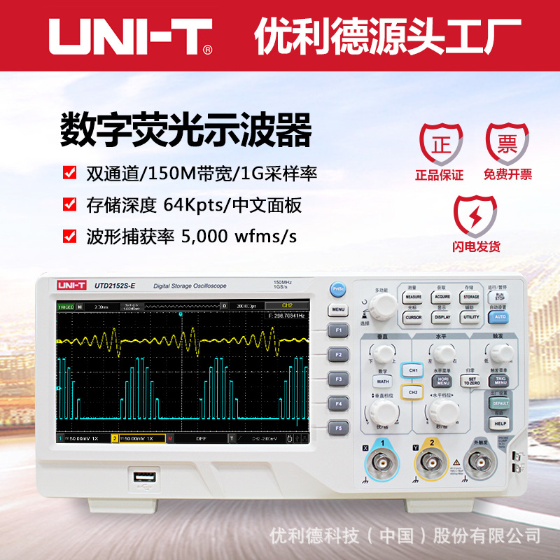 优利德科技（中国）股份有限公司_阿里巴巴旺铺