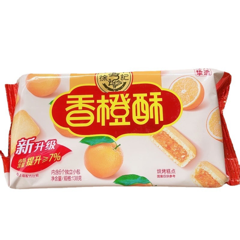 138g徐福记凤梨酥草莓酥香橙酥糕点小吃休闲零食批发 整箱=24袋-阿里巴巴