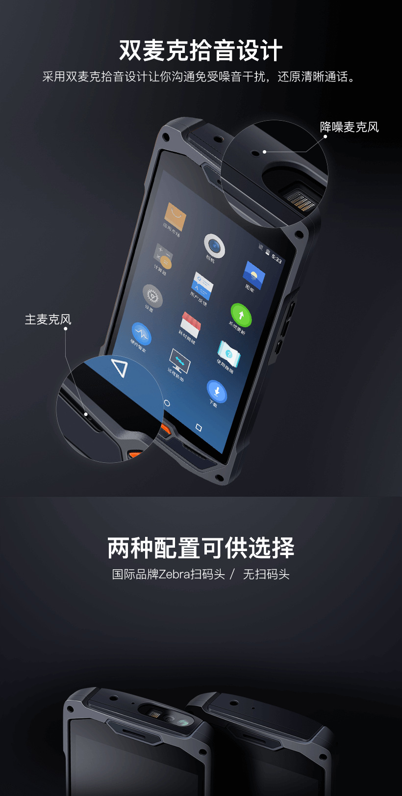 SunmiT8A10T8920商米L2SPRO手持终端PDA移动数据采集器盘点机L2KS_杭州创感智能科技有限公司