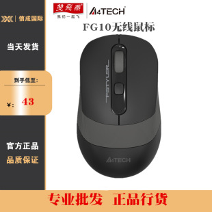 双飞燕（A4TECH）FG10S飞时代无线办公便携鼠标静音防滑双色时尚-阿里巴巴