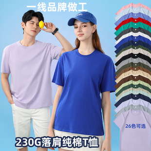 230G落肩纯棉圆领t恤男女夏季短袖工作服印制LOGO广告文化衫批发-阿里巴巴