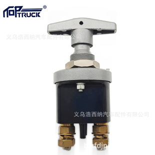 适用于欧系卡车iveco卡车电源点火开关24v 4822229-阿里巴巴