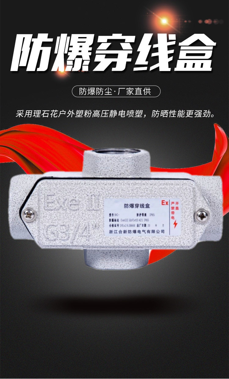 防爆穿线盒BHC合金三通6分接线盒YHXE直通四通DN20元宝弯通过线盒-阿里巴巴
