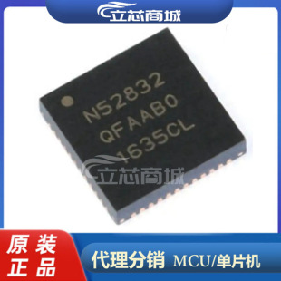 NRF52832-QFAA-R 封装QFN48 丝印 N52832 蓝牙无线芯片 NRF52832-阿里巴巴
