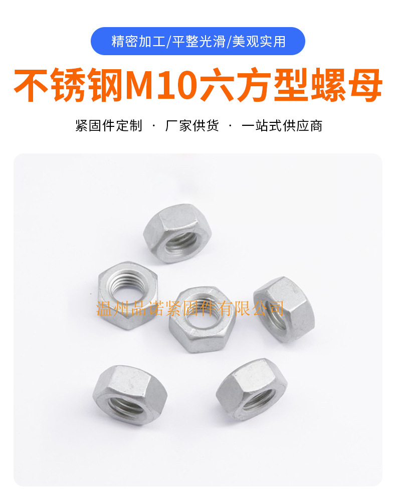 1型8级六角螺母Q340B10/GB6170/ISO4032不锈钢M10六方型螺帽螺丝-阿里巴巴