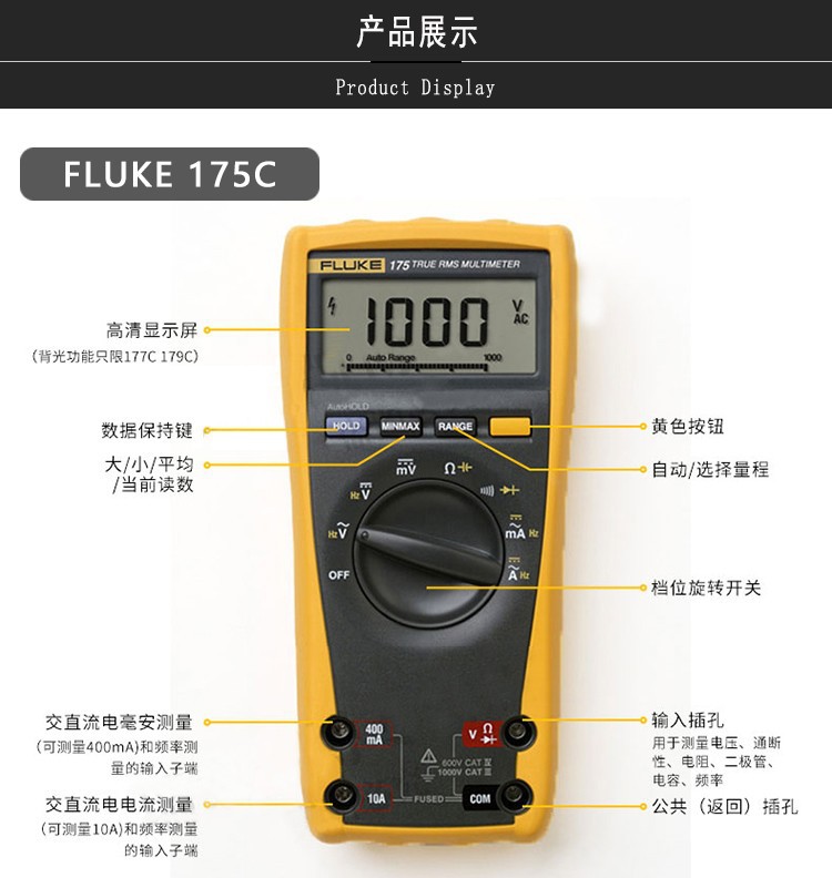福禄克 Fluke 175C全自动数字万用表 Fluke 177C / Fluke 179C-阿里巴巴