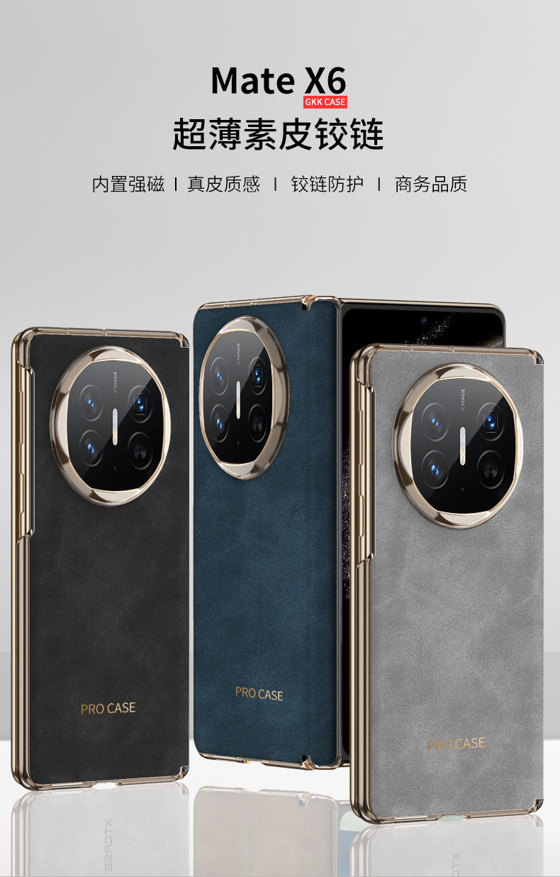 适用华为MateX5手机壳MateX3内置磁无线充皮套中轴全包素皮铰链壳-阿里巴巴