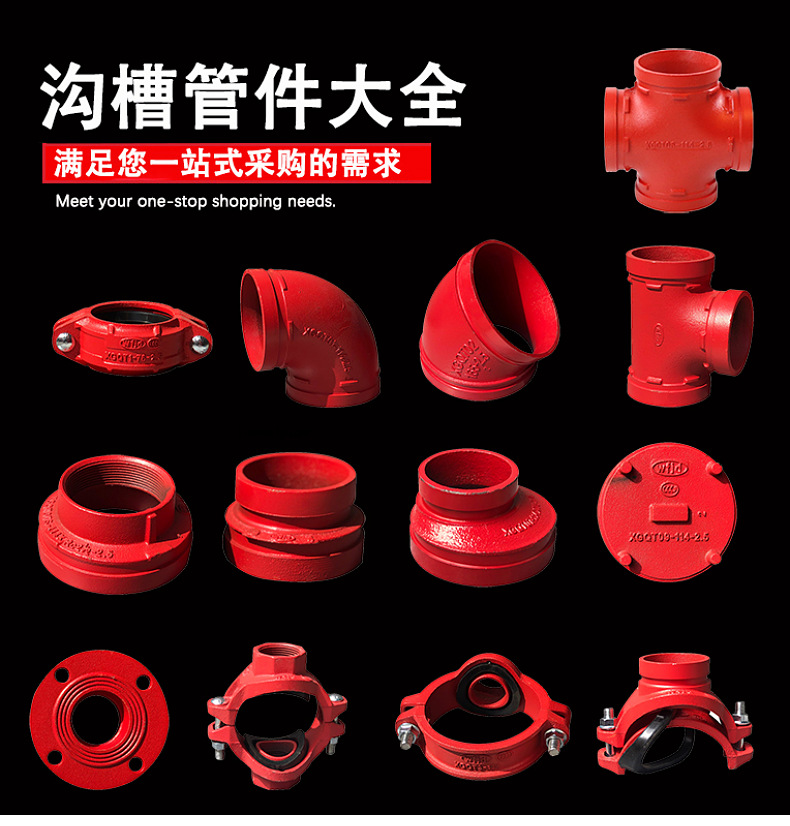 现货供应沟槽管件消防管件沟槽卡箍弯头45° dn100 DN150-阿里巴巴