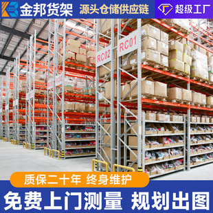 工厂直销仓库重型货架可拆卸横梁式货架工业仓储货架卡板式货架-阿里巴巴