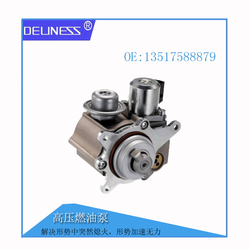 供应13537528345汽车配件高压燃油泵13517588879 13517573436-阿里巴巴