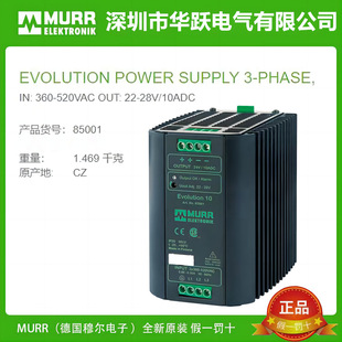 德国穆尔MURR开关电源85001850028500485394正品现货直流带电源-阿里巴巴