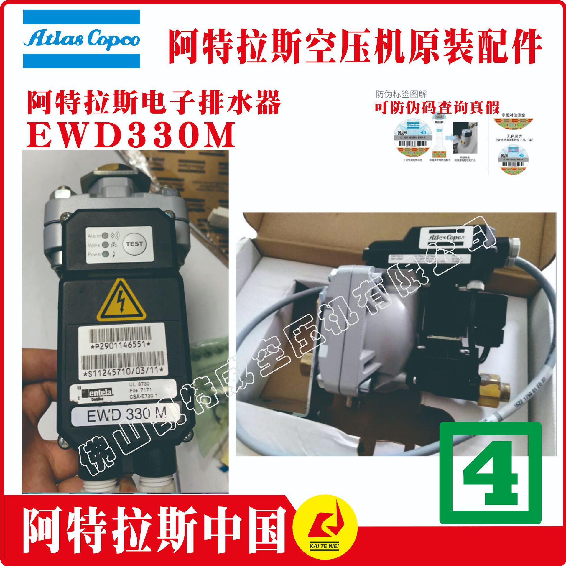 EWD330 EWD330M EWD330BE EWD330C EWD330B EWD330D阿特拉斯排水-阿里巴巴