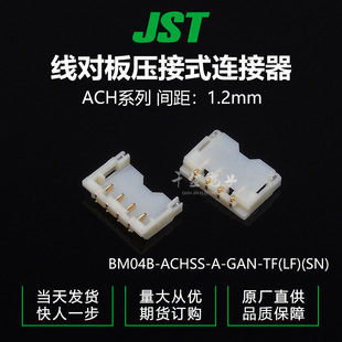 供应BM04B-ACHSS-A-GAN-TF(LF)(SN)接插件针座JST现货量大从优-阿里巴巴