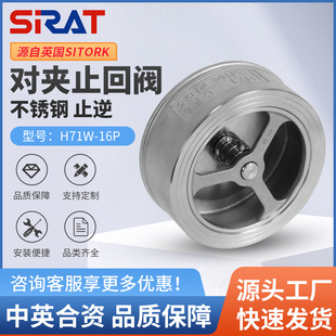 不锈钢对夹止回阀H71W-16P单向阀逆流阀逆止阀DN15 50 80 100 200-阿里巴巴