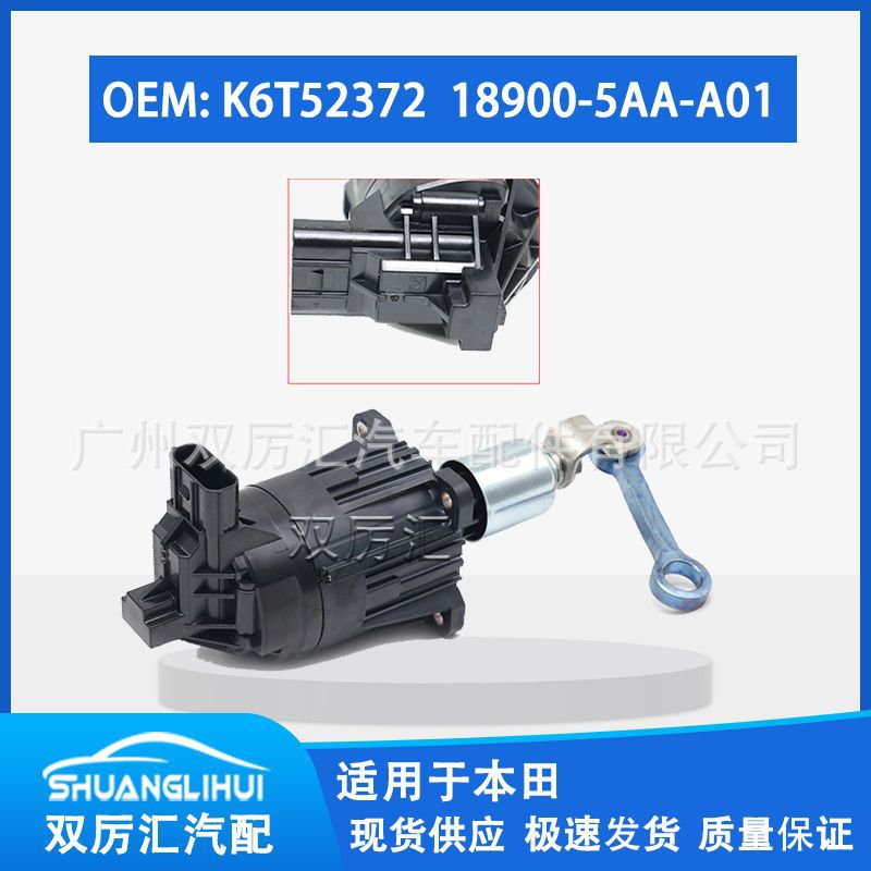 适用于本田涡轮增压器电磁阀 电子执行器 K6T52372 18900-5AA-A01-阿里巴巴