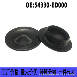 54330-ED000适用日产颐达骐达骊威轩逸减震顶胶饰盖 减压盖防尘盖-阿里巴巴