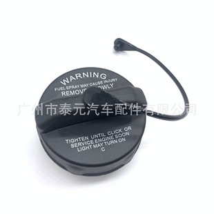 适用于三菱 欧蓝德 油箱密封内盖 油箱盖 1711A004-阿里巴巴
