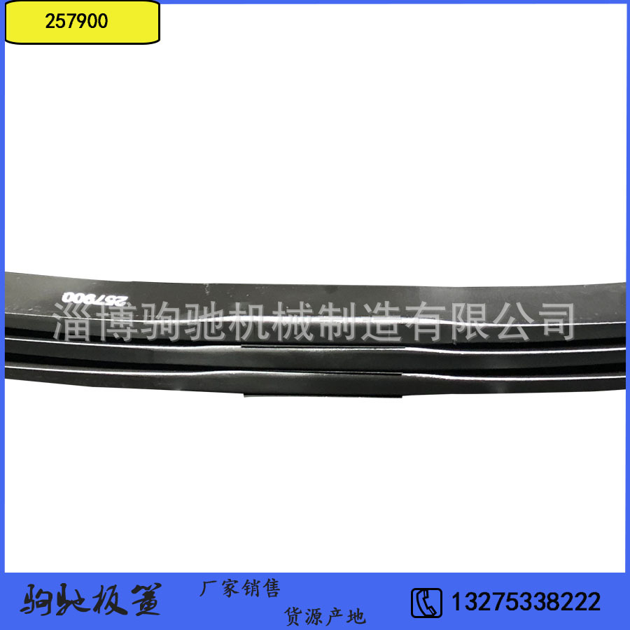 Volvo257900重型卡车板簧 变截面加厚钢板 三片式后悬挂板簧总成-阿里巴巴