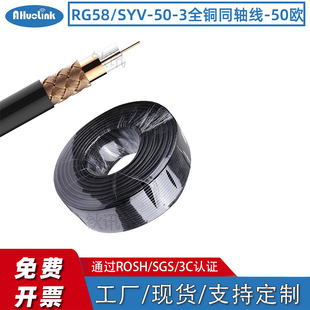 定制高品质SYV-50-3铜芯镀锡铜编织50欧同轴射频线PE/PVC外皮RG58-阿里巴巴