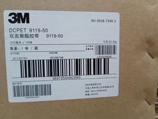 3M9119-50强弱胶亚克力胶和硅胶AB手机按键专用双面胶带-阿里巴巴