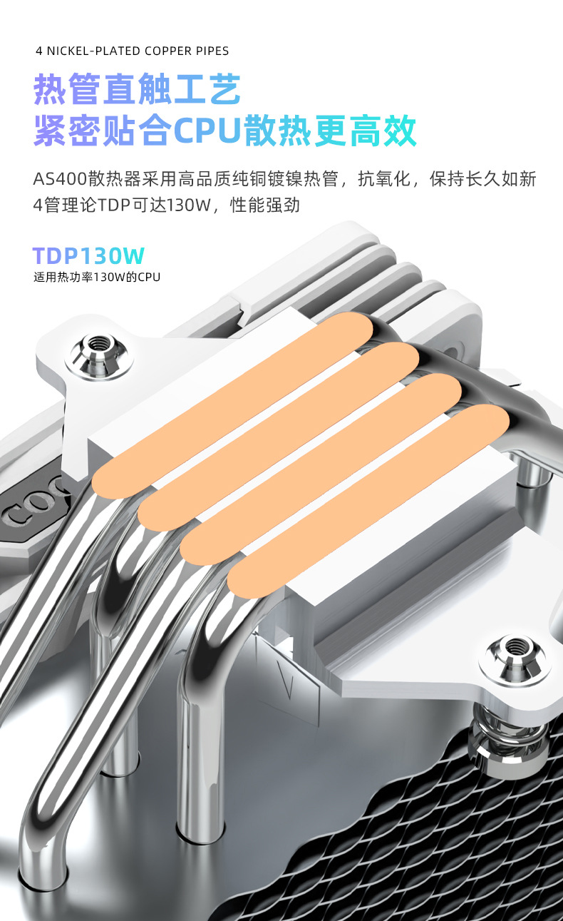 傲世AS400四铜管CPU散热器i7AM5台式主机电脑风冷ARGB静音CPU风扇-阿里巴巴