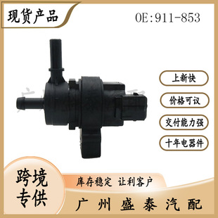 适用于奔驰汽车碳罐电磁阀型号911-853 2124702793 批发-阿里巴巴