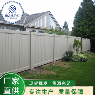 工厂直销PVC围栏 出口欧美PVC材质安装简单美式庭院封闭式围栏-阿里巴巴