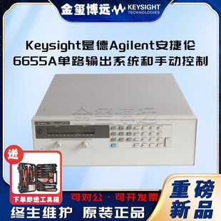 Keysight是德Agilent安捷伦6655A单路输出系统和手动控制-阿里巴巴