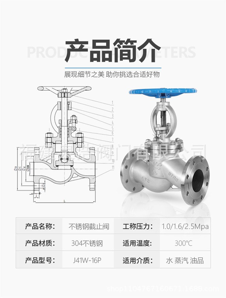不锈钢截止阀J41W-16P/25P 不锈钢304/316L/310S/904L/2205耐腐蚀-阿里巴巴