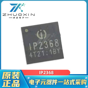 IP2368 QFN-48 电子元器件 多节锂电池串联降压充电 电池管理芯片-阿里巴巴