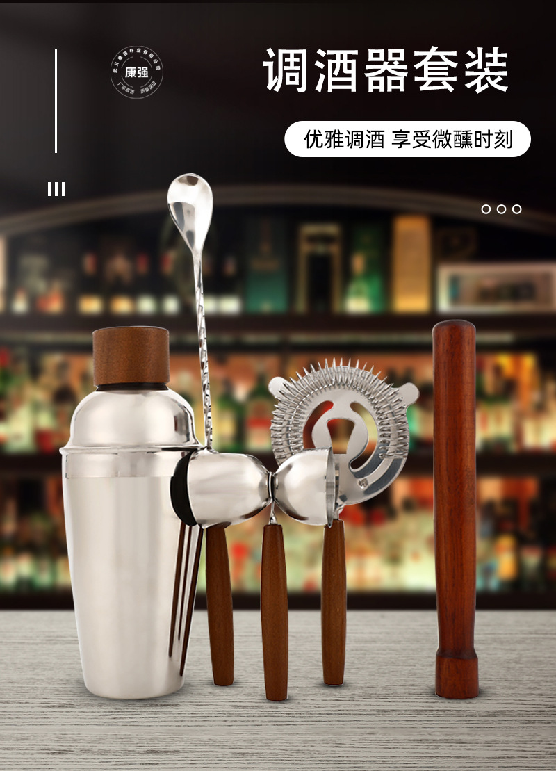 550ml调酒器套装简约ins风不锈钢调酒杯鸡尾酒调酒器套装批发现货-阿里巴巴