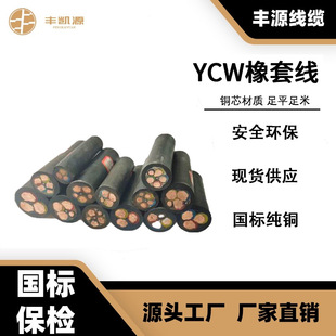 橡套电缆YC2*2.5 3*2.5橡套线yz3*25橡套软电缆3*6铜芯软电缆-阿里巴巴