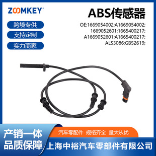 适用于奔驰W166ABS传感器1669054002 A1669054002 1669052601-阿里巴巴