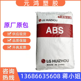 ABS/ LG惠州HP-181塑胶原料 注塑级 高光泽家电部件 电气电子部件-阿里巴巴