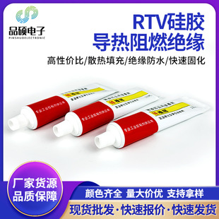 704硅橡胶大功率电源RTV导热硅胶电子密封胶led阻燃密封绝缘硅胶-阿里巴巴