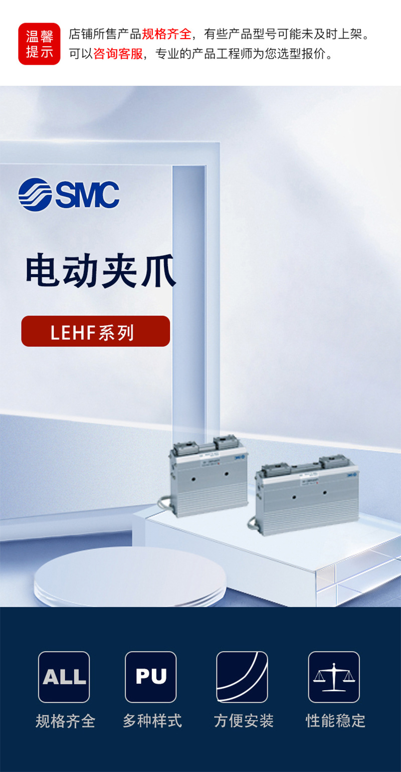 日本SMC电动夹爪 2爪型（F型）LEHF系列 LEHF20K2-24【全新正品行-阿里巴巴