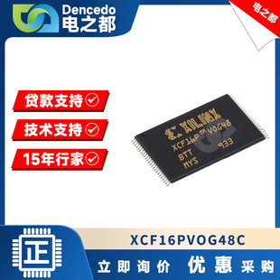 XCF16PVOG48C 封装TSOP-48 12.2mm FPGA配置用存储器 IC芯片-阿里巴巴