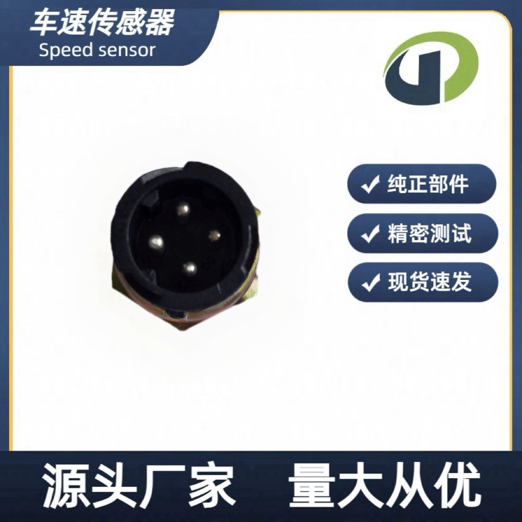 适用于日野德利亚法士特变速箱车速里程表迈速表传感器C03054-16-阿里巴巴