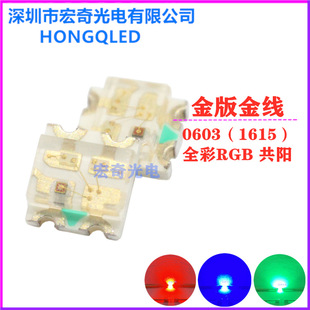 0603全彩RGB共阳 1615红绿蓝三色贴片LED灯珠发光二极管 金板金线-阿里巴巴