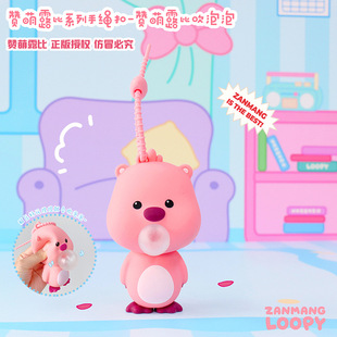 正版露比loopy吐泡泡捏捏乐解压玩具挂件男女孩网红减压神器配件-阿里巴巴