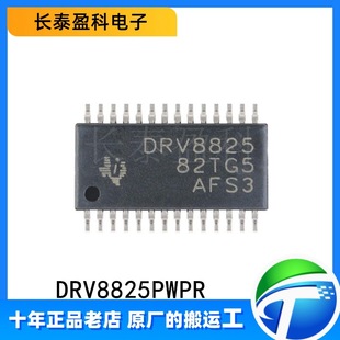 原装正品 DRV8825PWPR HTSSOP-28 2.5A 双极步进电机驱动器IC芯片-阿里巴巴
