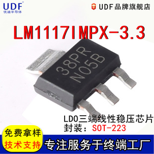 LM1117IMPX-3.3优迪半导体原装SOT-223三端LDO稳压器芯片电子元件-阿里巴巴