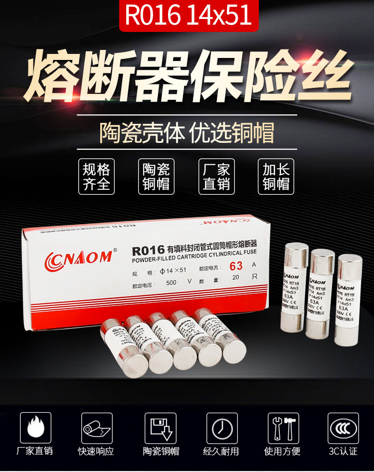 长盖 RT18 R016 RO RT14 AM3 14*51 熔断器 芯子 保险丝 熔芯-阿里巴巴