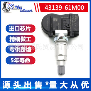 适用于汽车配件 TPMS轮胎压力监测传感器 胎压传感器43139-61M00-阿里巴巴