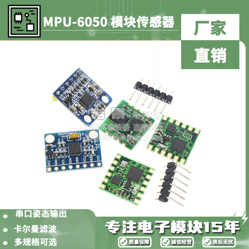 GY-521 MPU6050 module 3D angle sensor 6DOF three six axis accelerometer ...