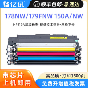 适用惠普HP119A粉盒178NW国外机179fnw 150a 170nw 116A 117A硒鼓-阿里巴巴